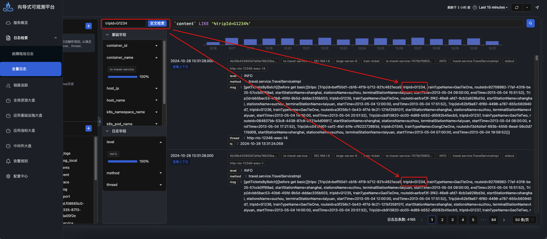 Independent Logging Module | APO Docs